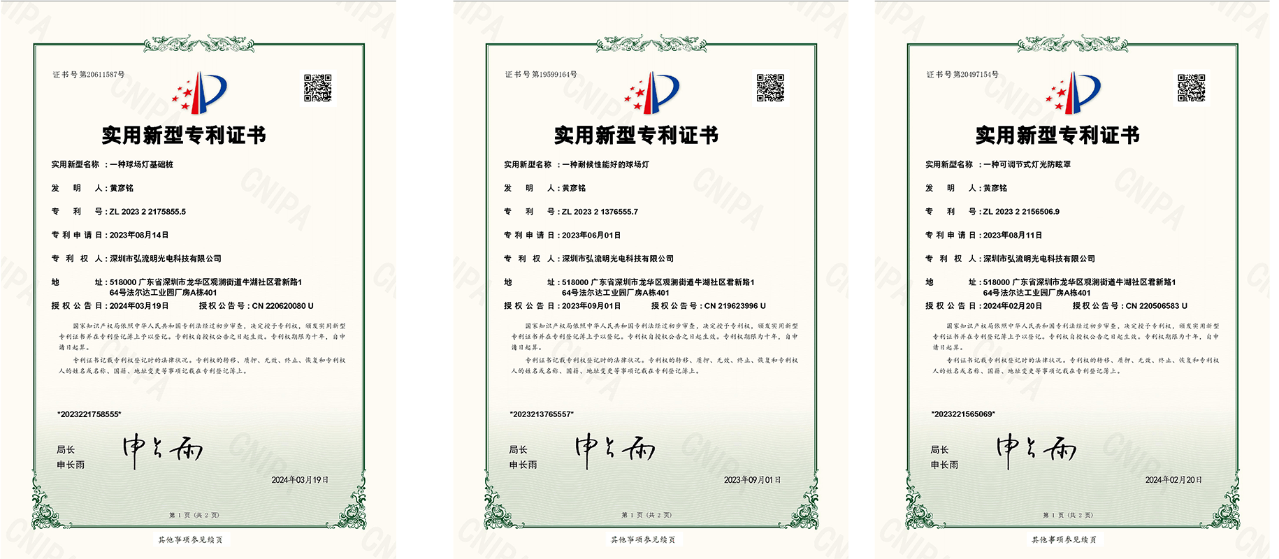 About Us - Lumen Optoelectronic.,Ltd