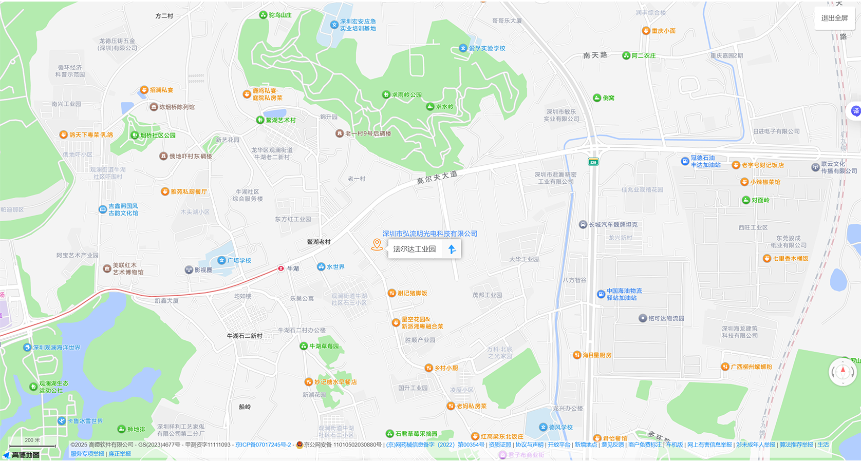 Contact Us - Lumen Optoelectronic.,Ltd